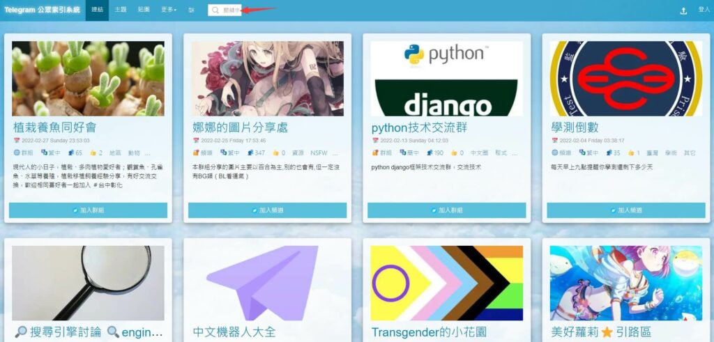 2026 Telegram电报群组、频道和机器人推荐（附 telegram 群组搜索网站推荐） - qianghub